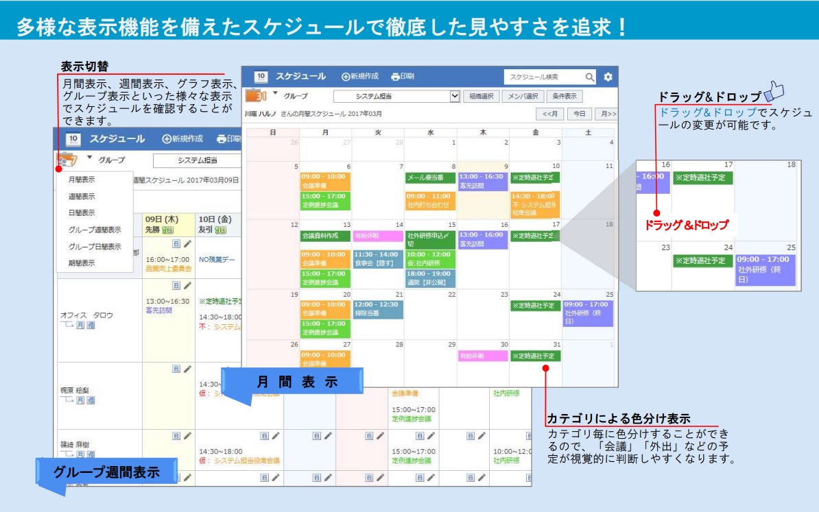【少子化対策としての中小企業向けIT活用】業務効率化、労働生産性の向上はグループウェアと勤怠管理の活用から - 匠tacmi