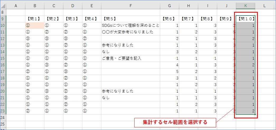 【グループウェア 回覧板】簡易なアンケートの実施とExcel集計 - 匠tacmi