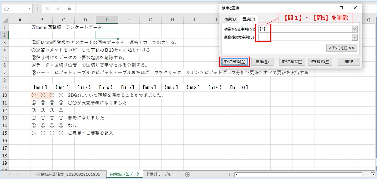 【グループウェア 回覧板】簡易なアンケートの実施とExcel集計 - 匠tacmi
