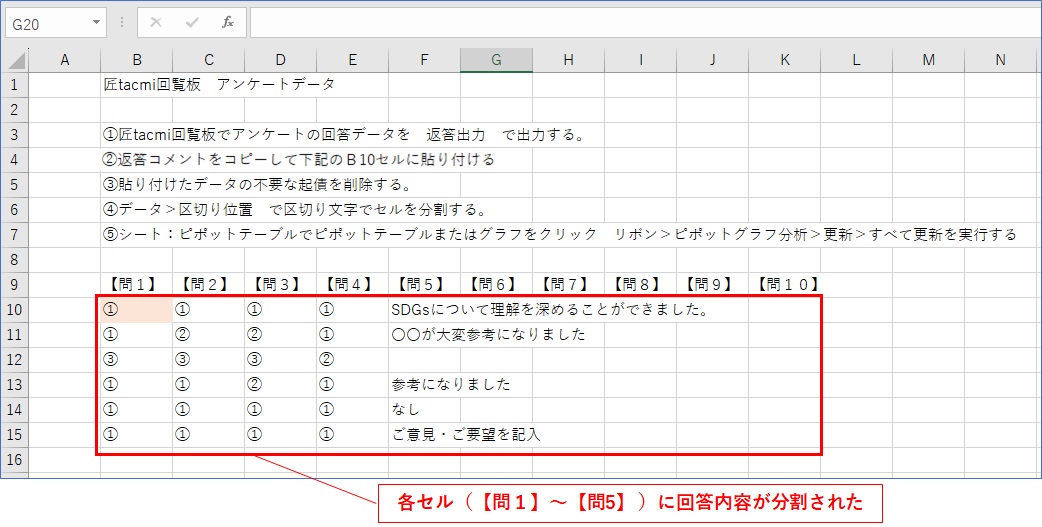 【グループウェア 回覧板】簡易なアンケートの実施とExcel集計 - 匠tacmi
