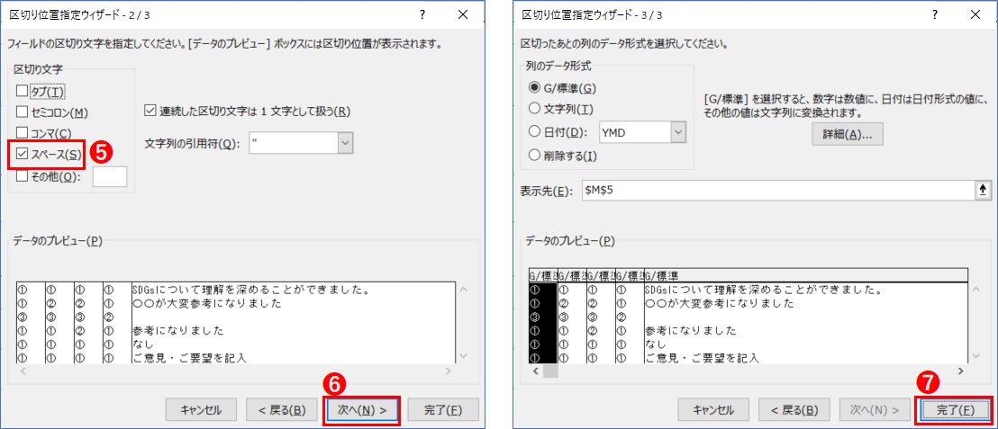 【グループウェア 回覧板】簡易なアンケートの実施とExcel集計 - 匠tacmi