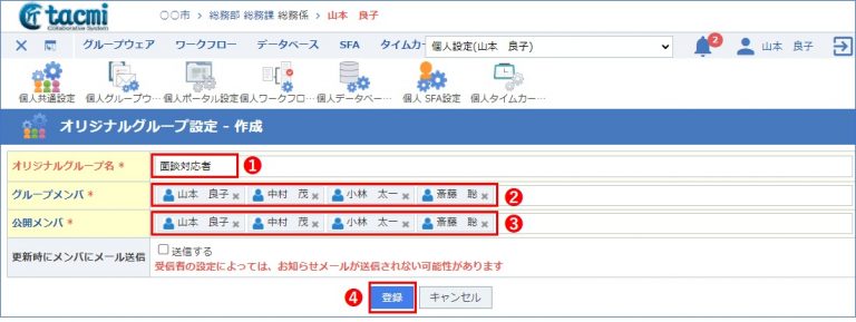 【グループウェア スケジュール】共通予定、施設予約とスケジュールをまとめて空き検索できる便利機能！ - 匠tacmi